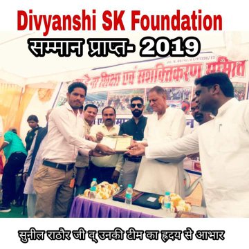 News Gallery - Divyanshi SK foundation